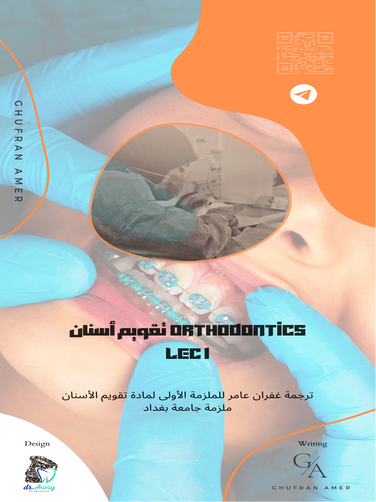 Ortho Lec1 (م5) | PDF