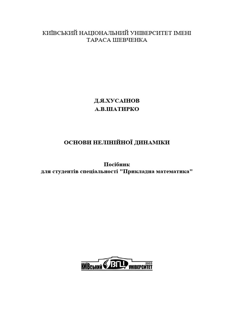 Part1 Ukr | PDF