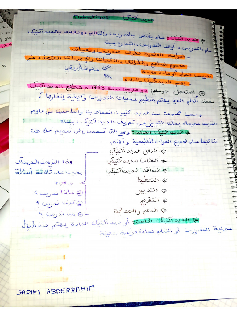 ديداكيتك التاريخ SADIKI ABDERRAHIM | PDF
