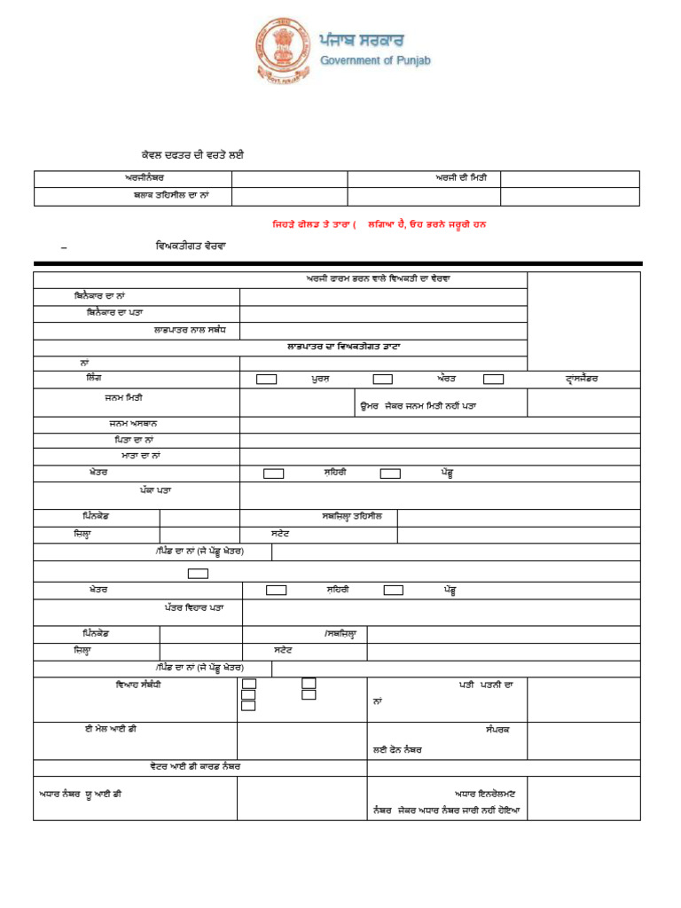 Online National Punjab Permit Contract Carriage | PDF