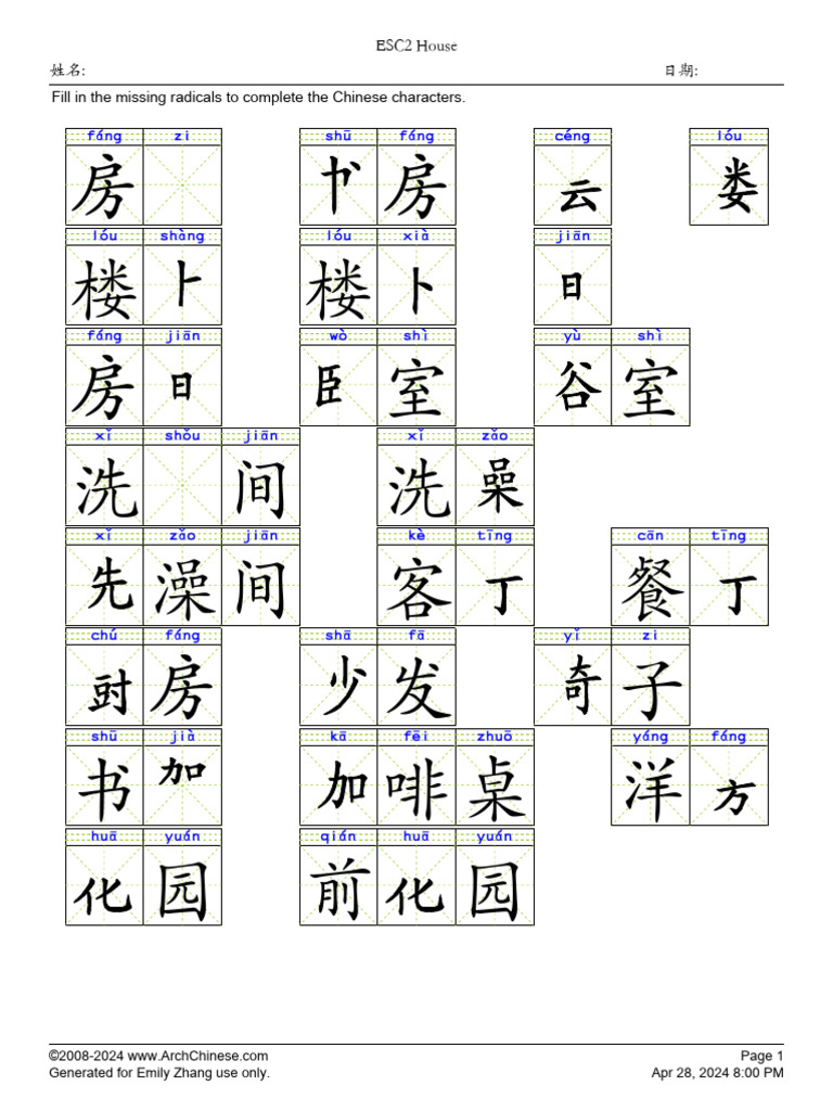 Fill in The Missing Stroke Worksheet Generator | PDF