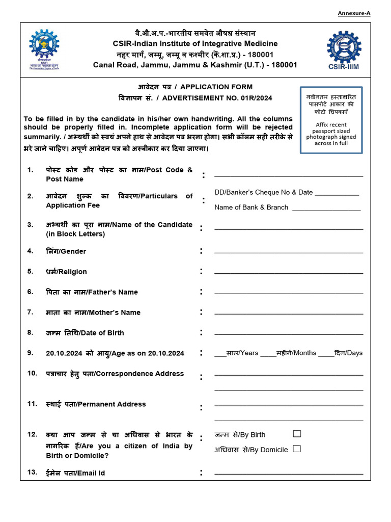 Annexure A Application Form | PDF