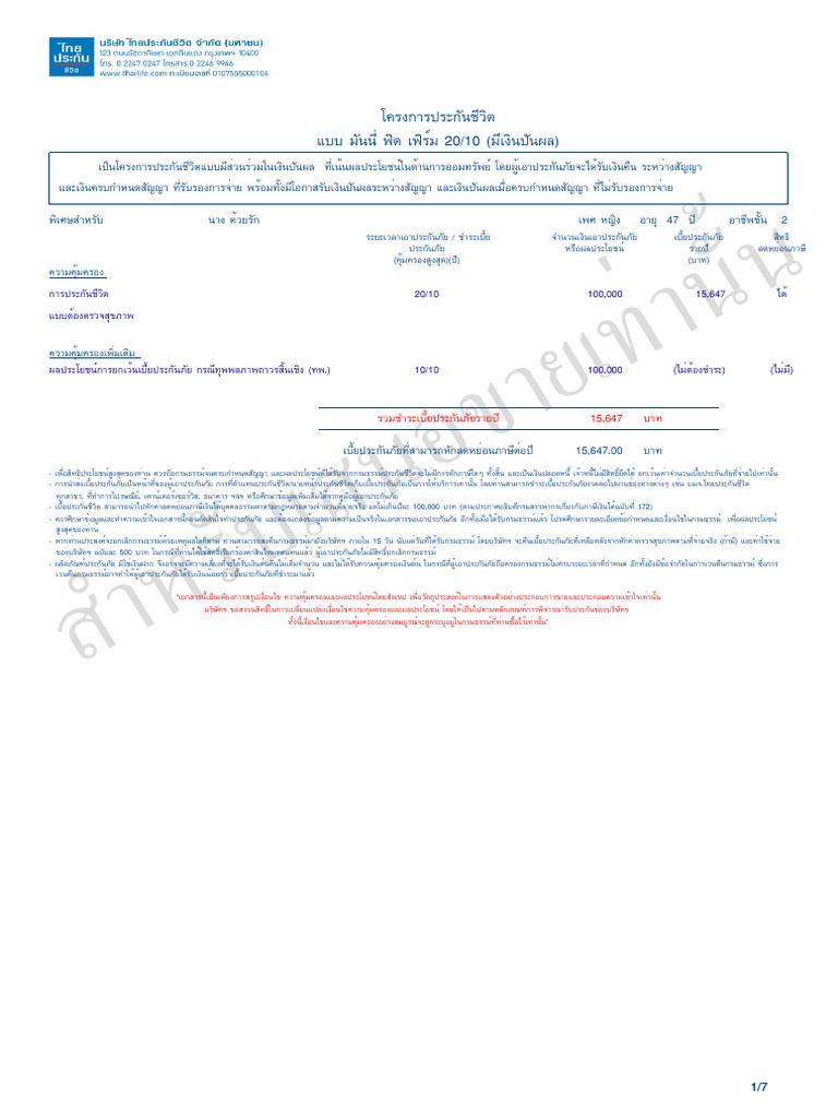 En54 0000163394 | PDF