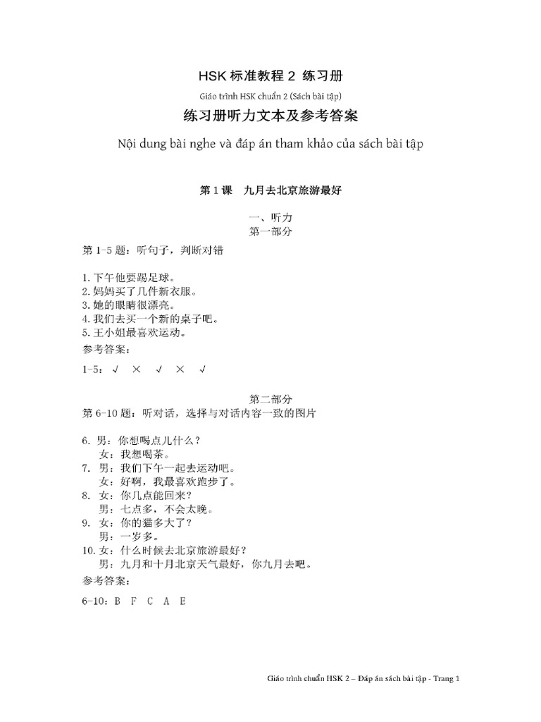 BT hsk2 | PDF