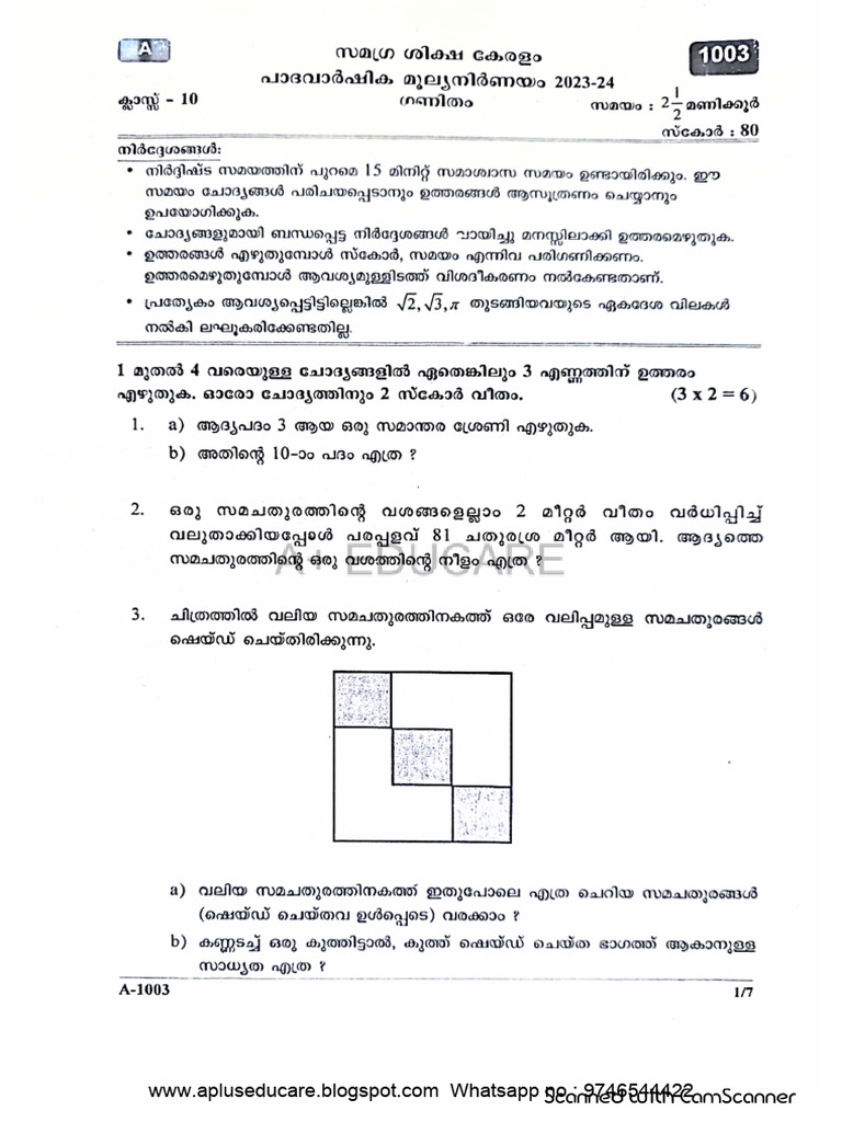 A+ Blog-Sslc-Mathematics-First Term Question MM | PDF