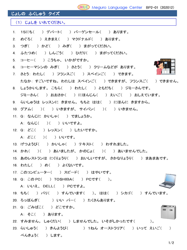 Particle 2 Quiz | PDF