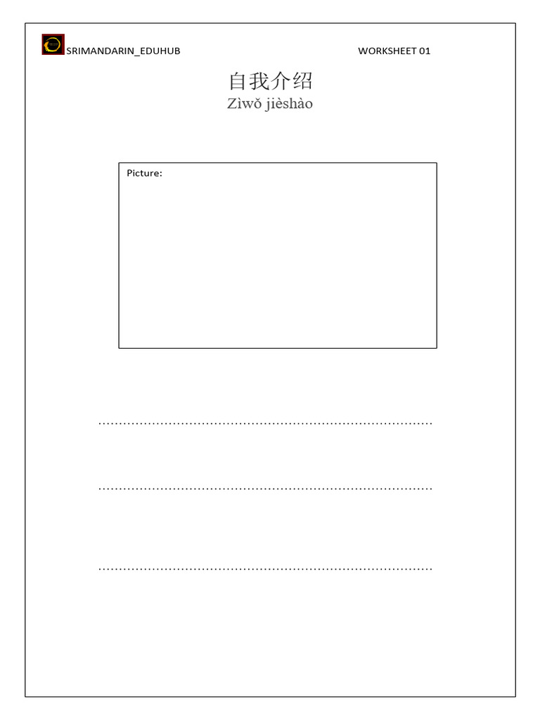 自我介绍 - Self introduction work sheet | PDF
