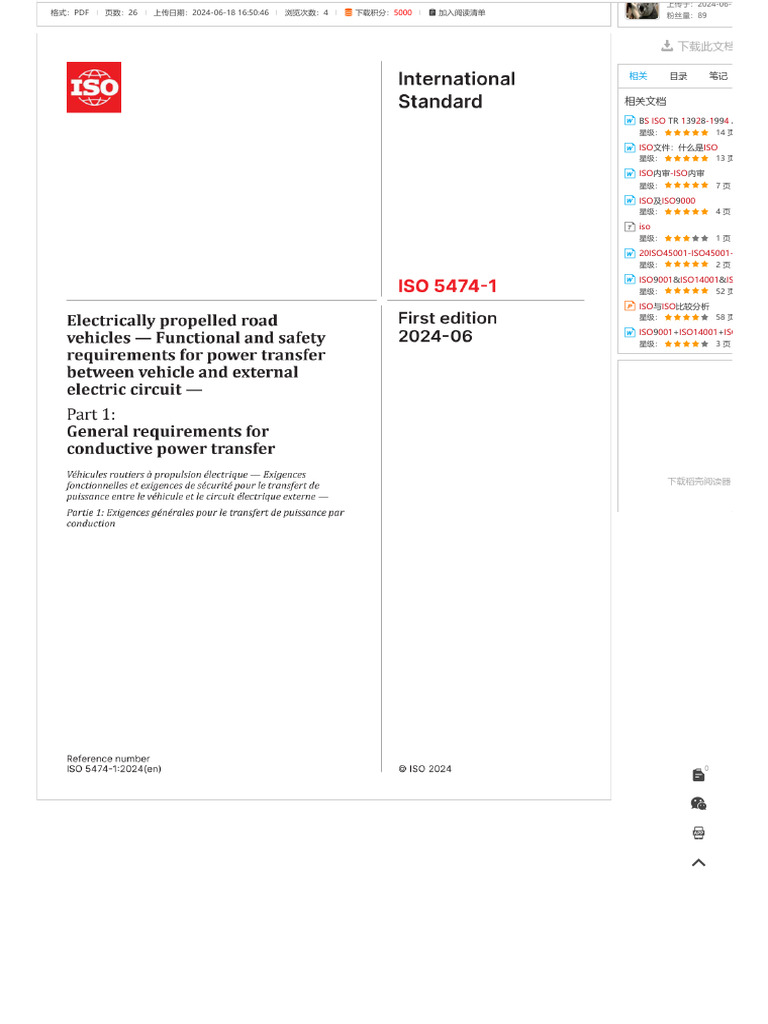 ISO 5474-1-2024 - 道客巴巴 | PDF