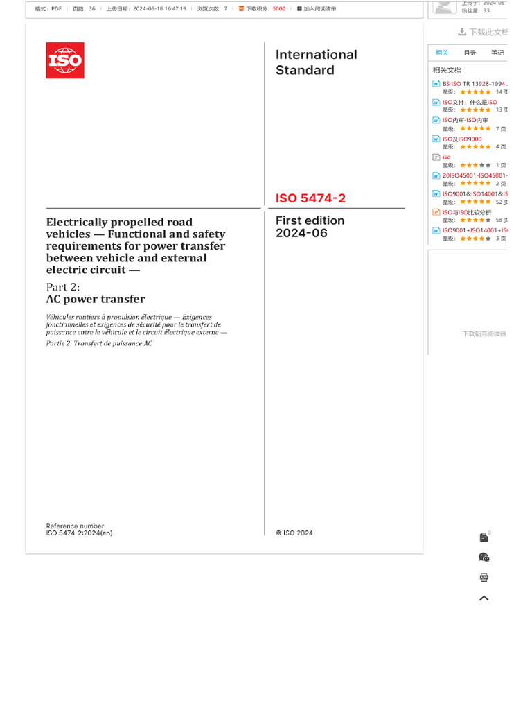 ISO 5474-2-2024 - 道客巴巴 | PDF