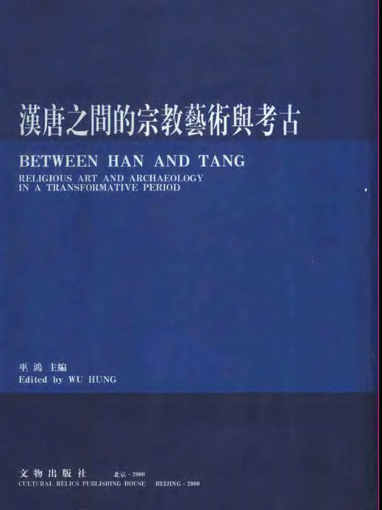 汉唐之间的宗教艺术与考古Between Han and Tang Religious Art and Archaeology in a ...