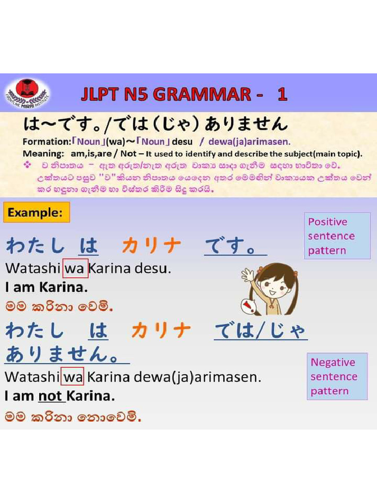 N5 Grammar Short | PDF
