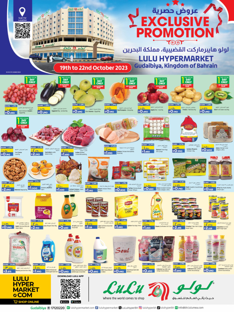 Gudaibiya - 6th | PDF