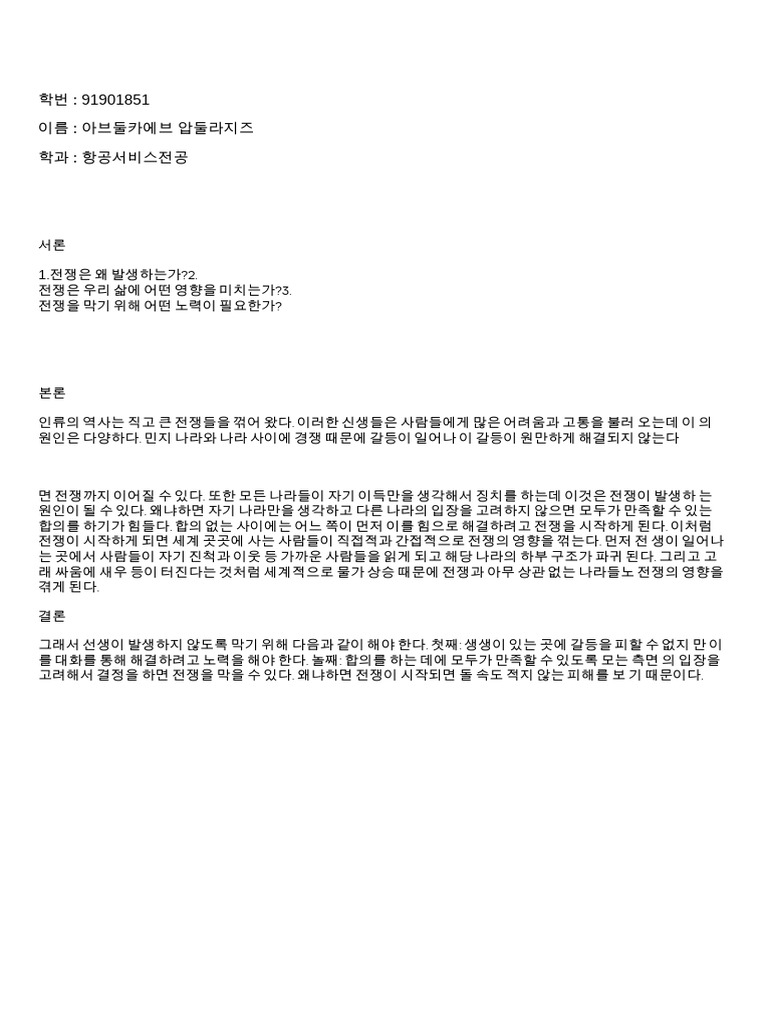 11111111111111 | PDF