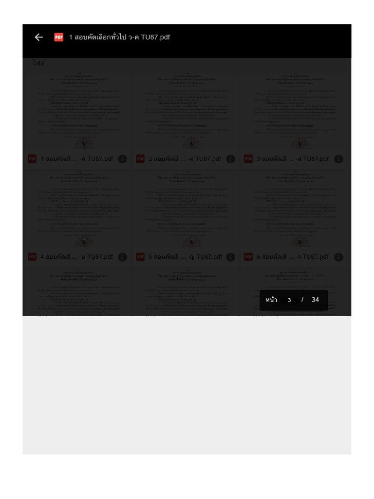 TU 87 ประกาศผู้ผ่านการคัดเลือกม.4 ปีการศึกษา 2567 โรงเรียนเตรียม ...