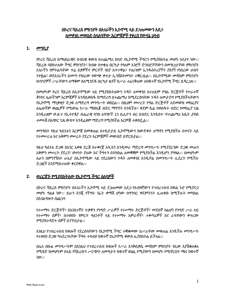 Korena Be-Economy-2 | PDF