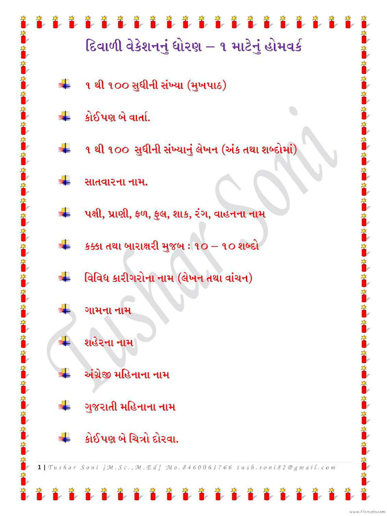 Diwali Homework | PDF