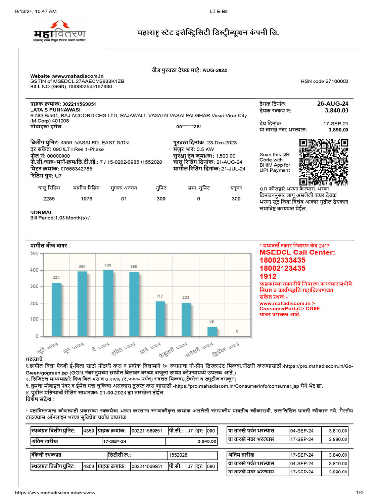 LT E-Bill Marathi | PDF | Banking Technology | Payments
