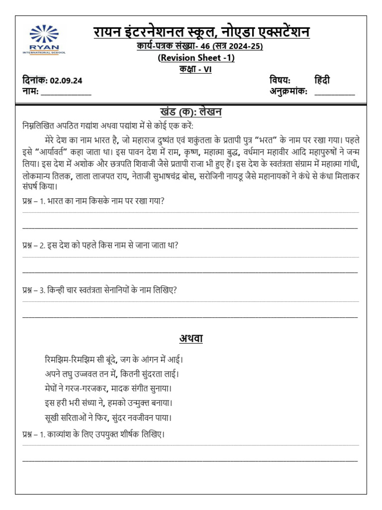 Hindi Revision Worksheet - VI-1 | PDF