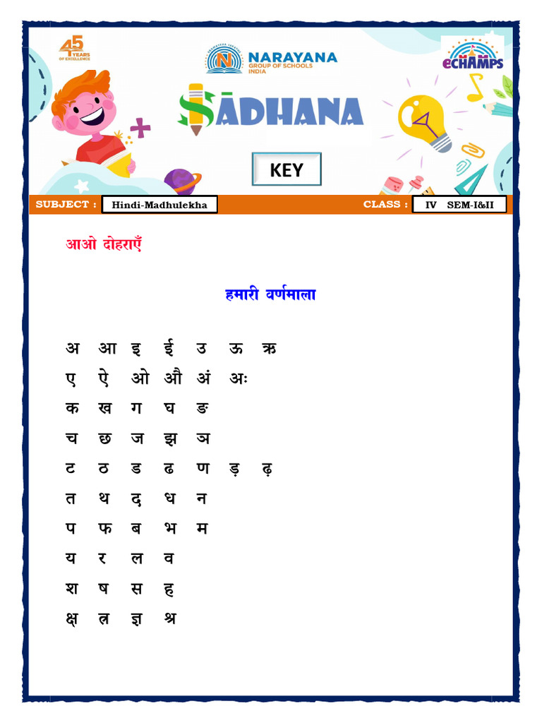 Hindi-TL SWB Grade-IV | PDF