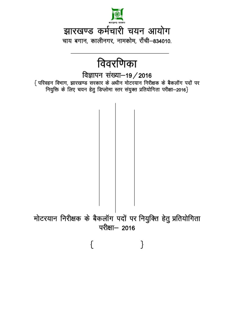 Brochure of Diploma Standard Competitive Examination - 2016 For Backlog ...
