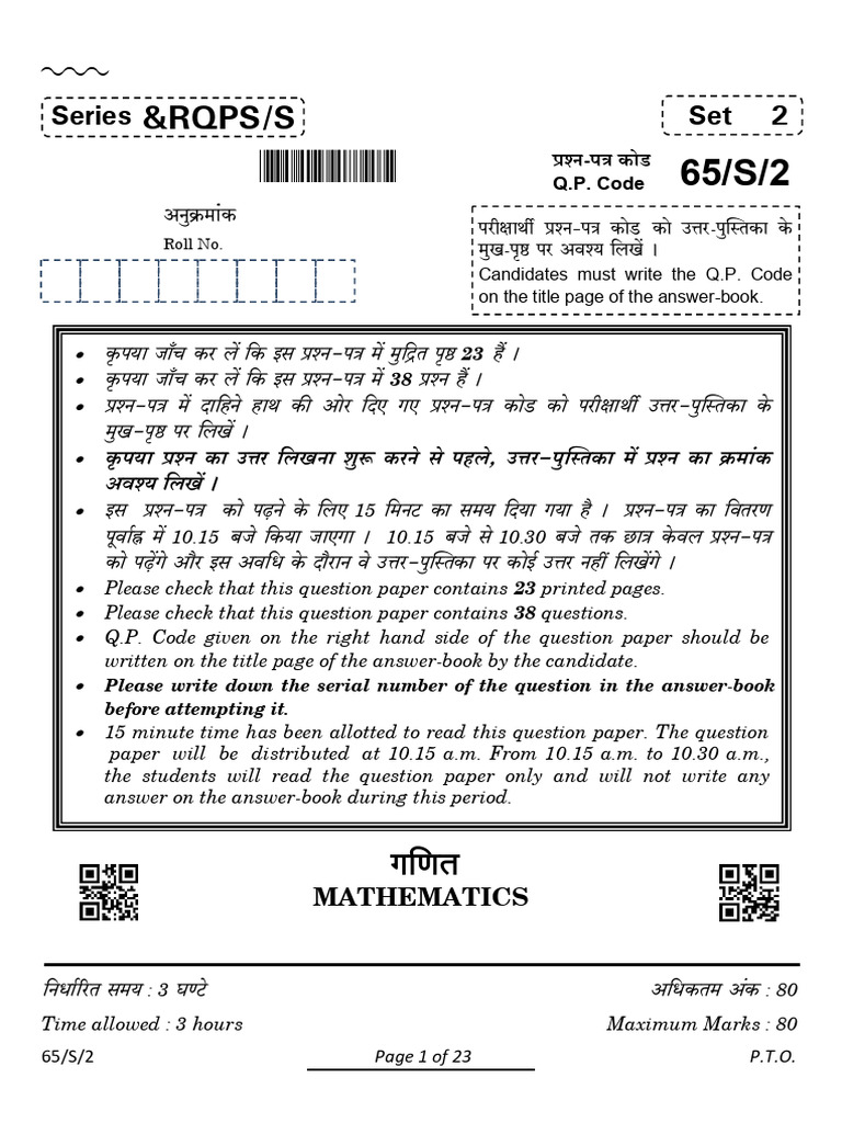 65 S 2 Mathematics | PDF
