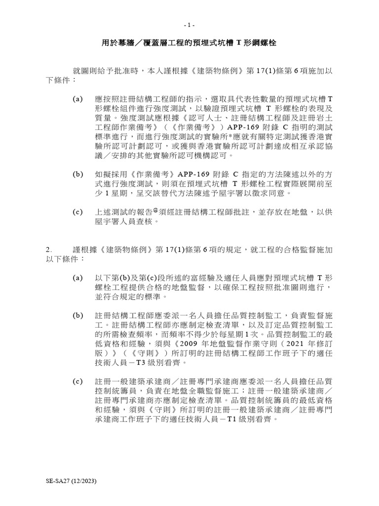 Se-Sa27 12 2023 | PDF