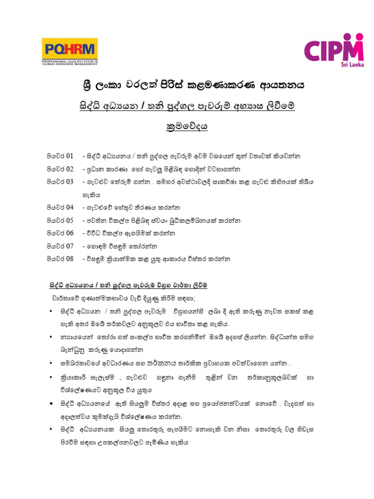 Case Study Methodology Guidelines For Students-Sinhala | PDF