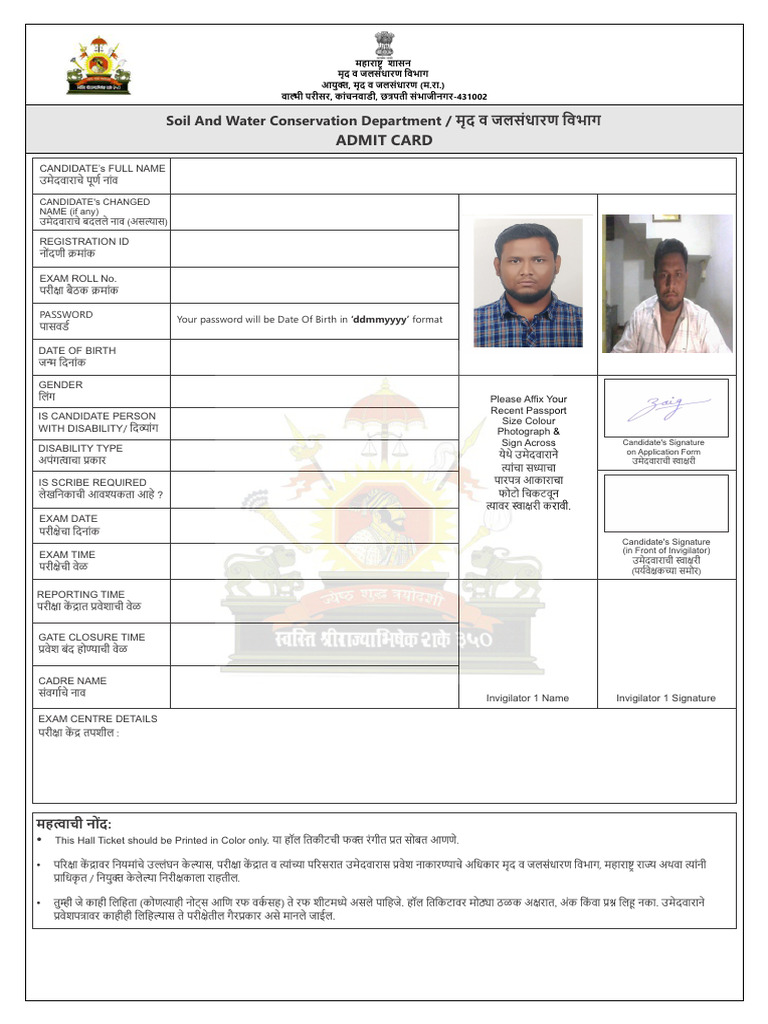 Admit Card | PDF