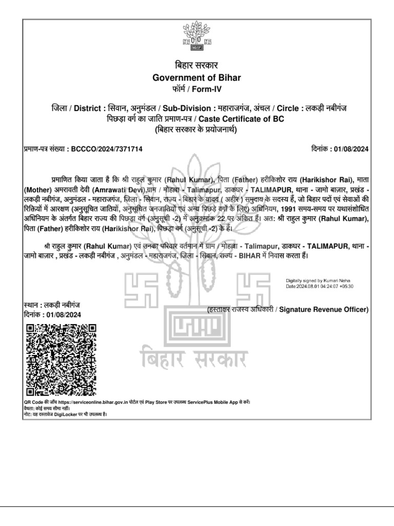 Bihar Caste Certificate for BC Community | PDF