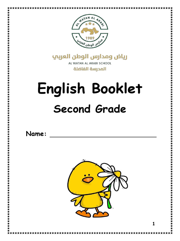 Grade 2 Unit 1 PP | PDF