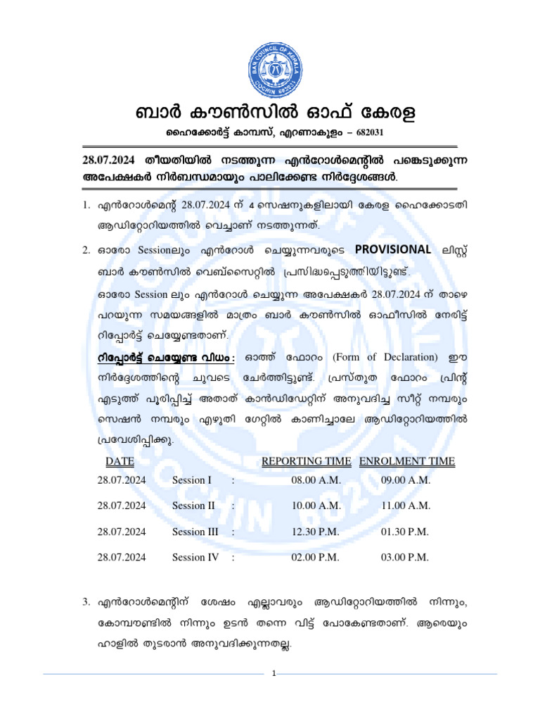 28.07.2024 Instructions and Prov List | PDF