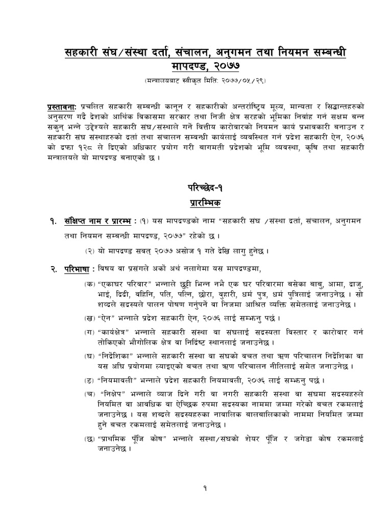 Cooperative Standard | PDF