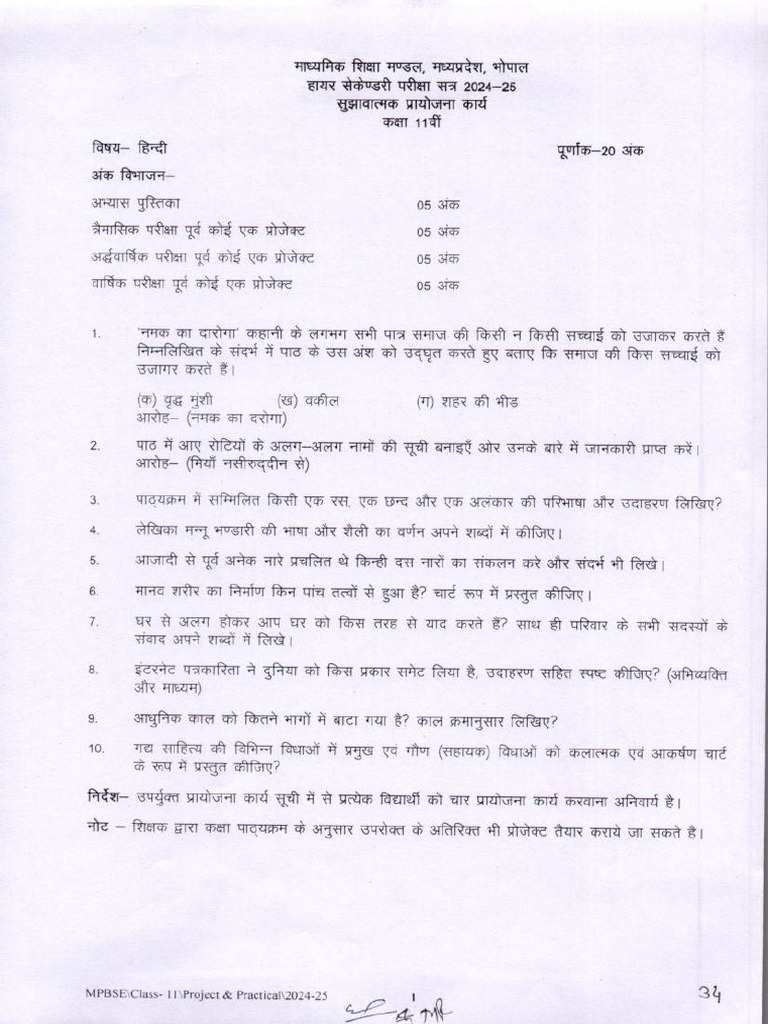 Practical 2024-25 (11&12) | PDF