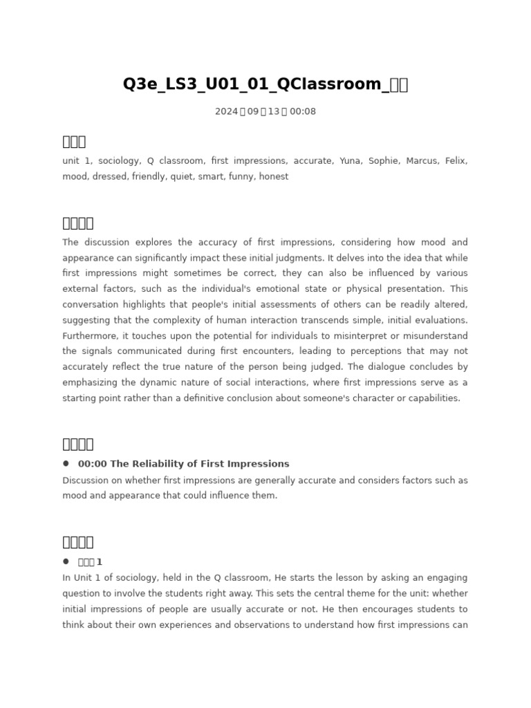 Q3e LS3 U01 01 QClassroom 导读 | PDF