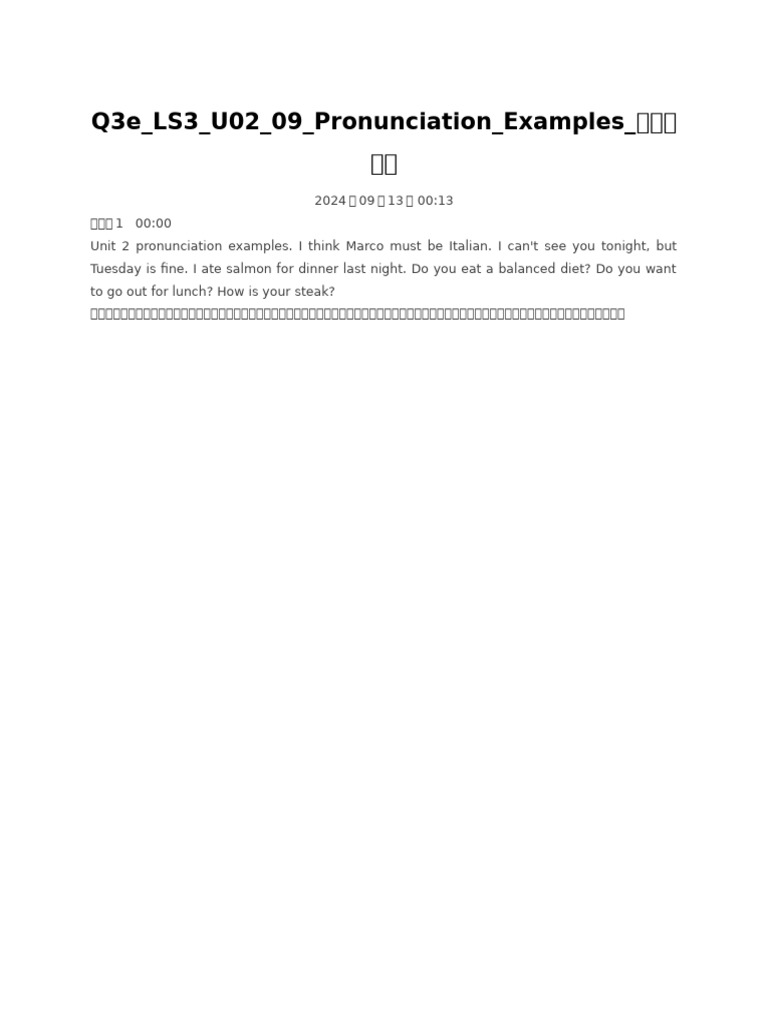 Q3e LS3 U02 09 Pronunciation Examples 原文和译文 | PDF