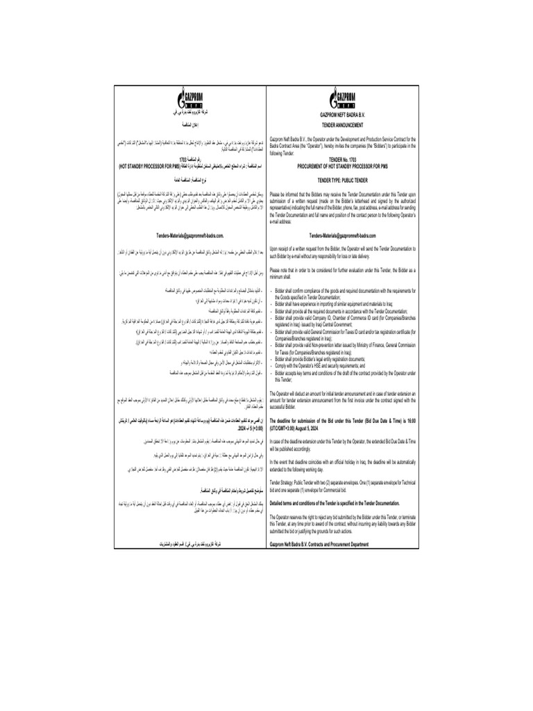 1703 Tender-Announcement | PDF