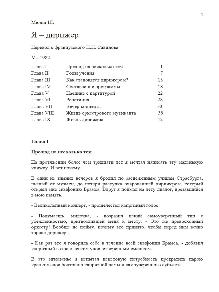 Charles Munch - Sunt dirijor - | PDF