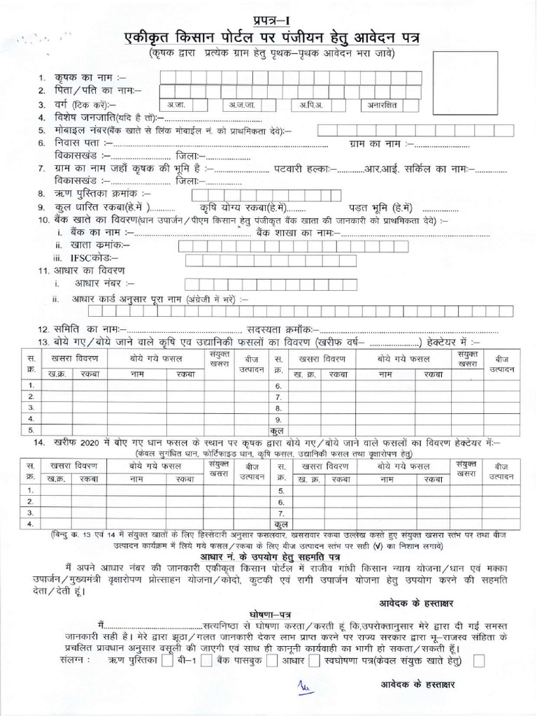 Ufp Form | PDF