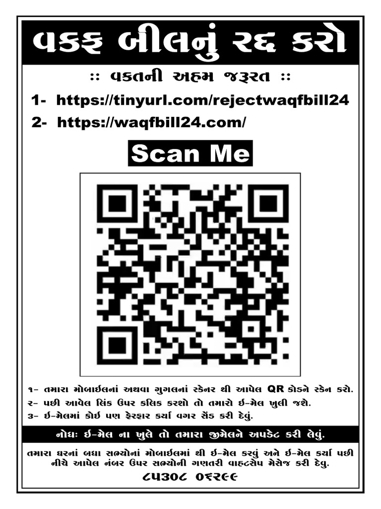 Waqf Bill Rejection | PDF