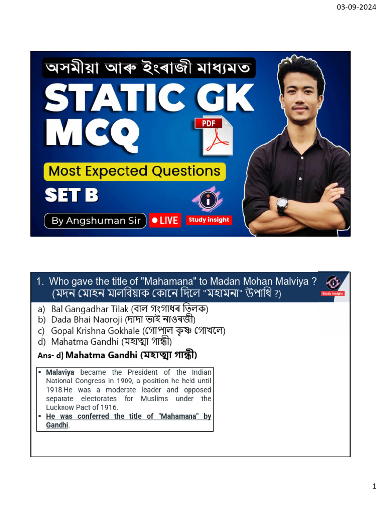MCQ Part 2 | PDF
