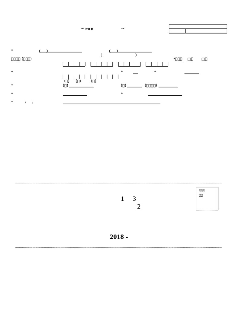 Run Form | PDF