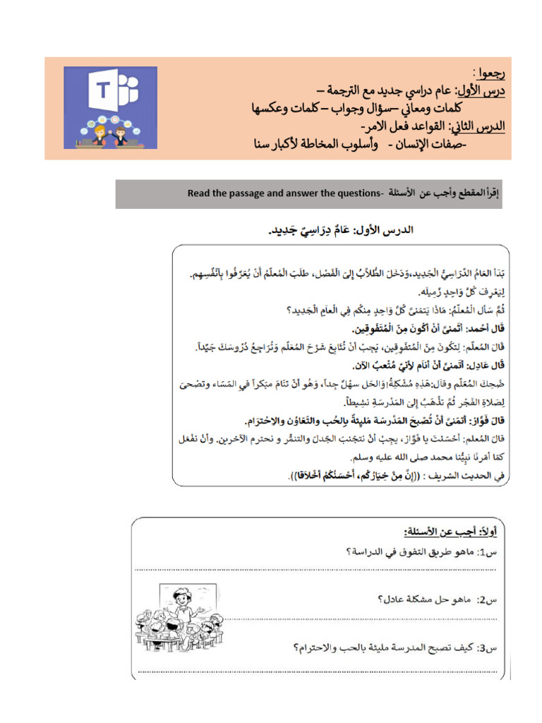 L1&2 practice sheet | PDF