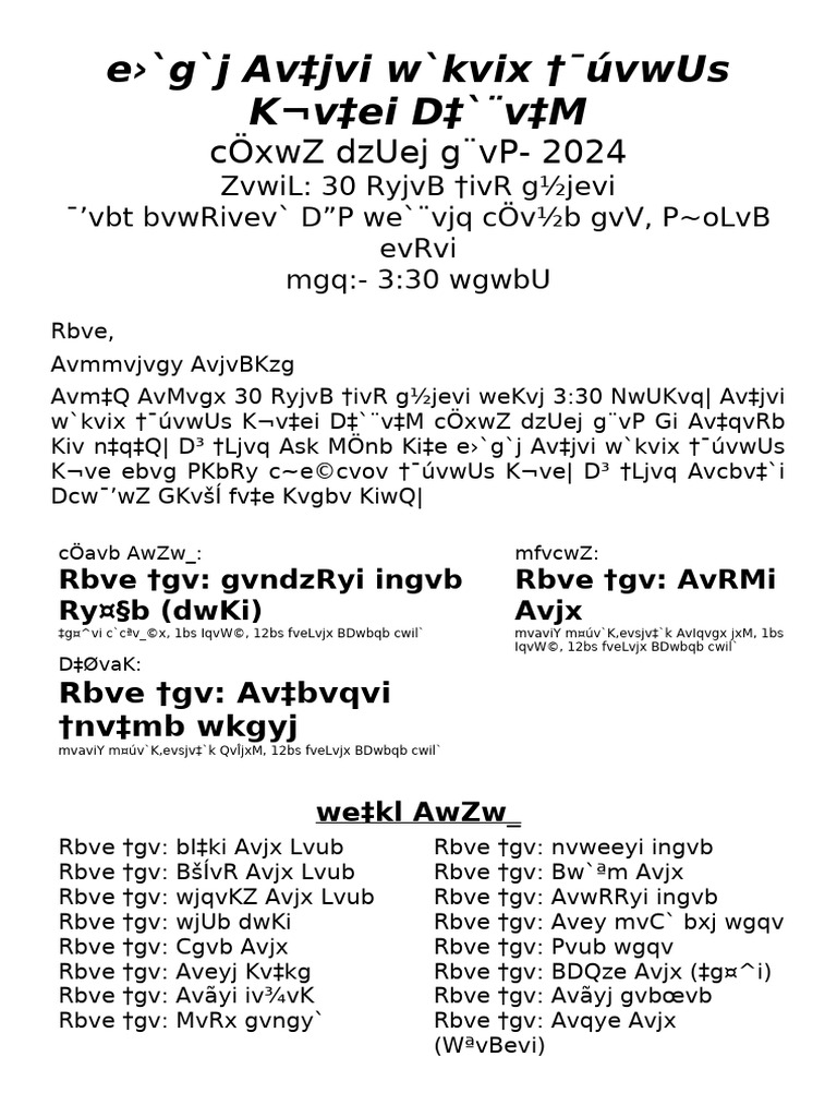 E 'G'J Av Jvi W'Kvix Úvwus K V Ei D ' V M: Cöxwz Dzuej G Vp-2024 | PDF