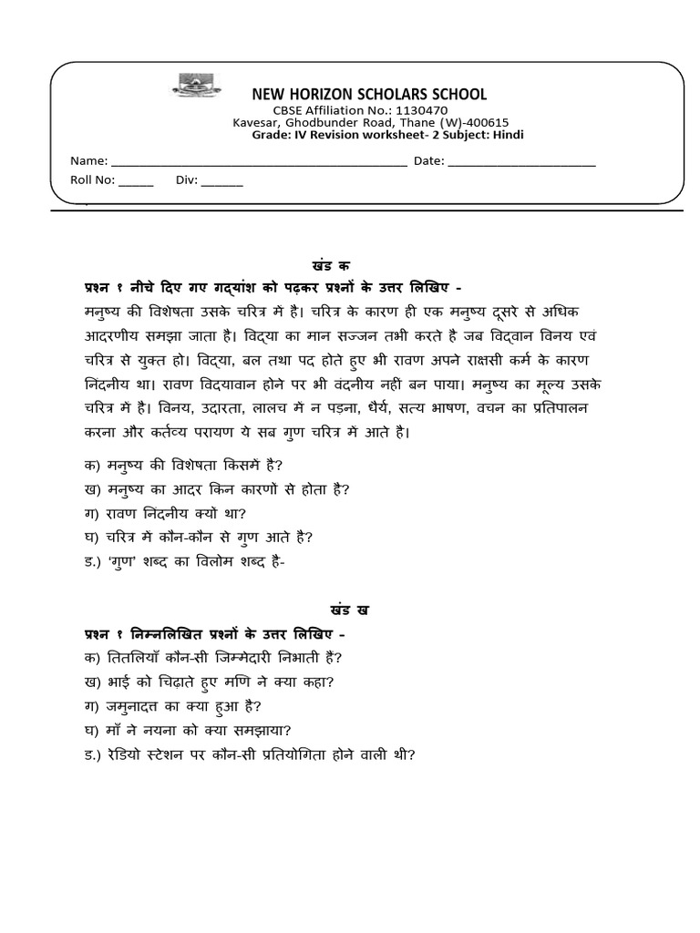 Grade 4 HINDI REVISION WORKSHEET 2 Edit | PDF