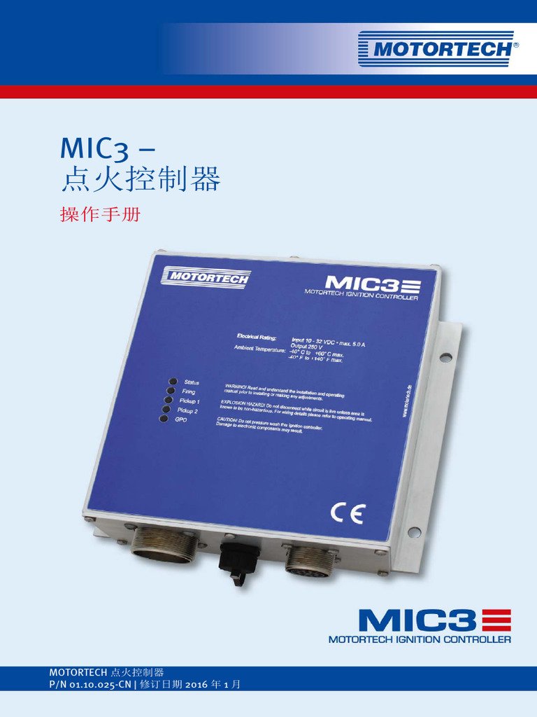 MOTORTECH-Manual-MIC3-01.10.025-CN-2016-01-WEB | PDF