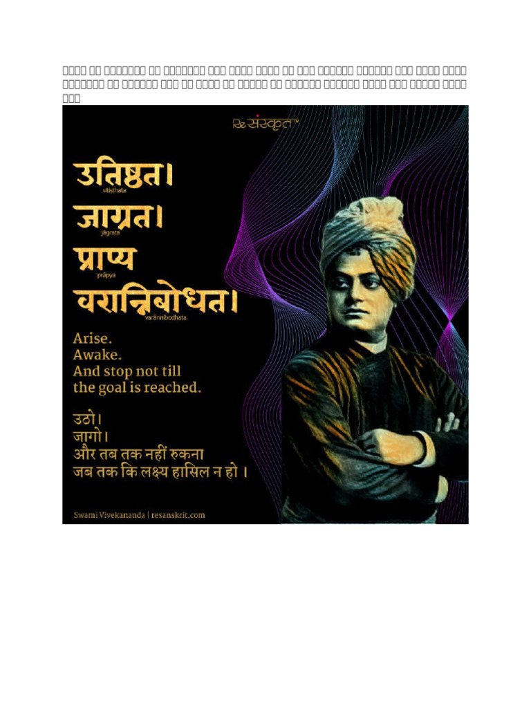 Hindi Declamation | PDF