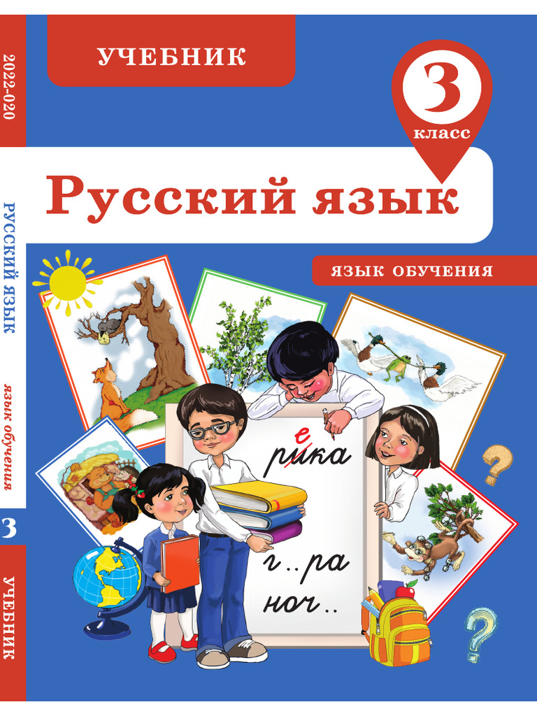 Quot Russkij Yazyk Quot Rus Dili Tadris Dili Fanni Uzra 3 Cu Sinif Ucun ...