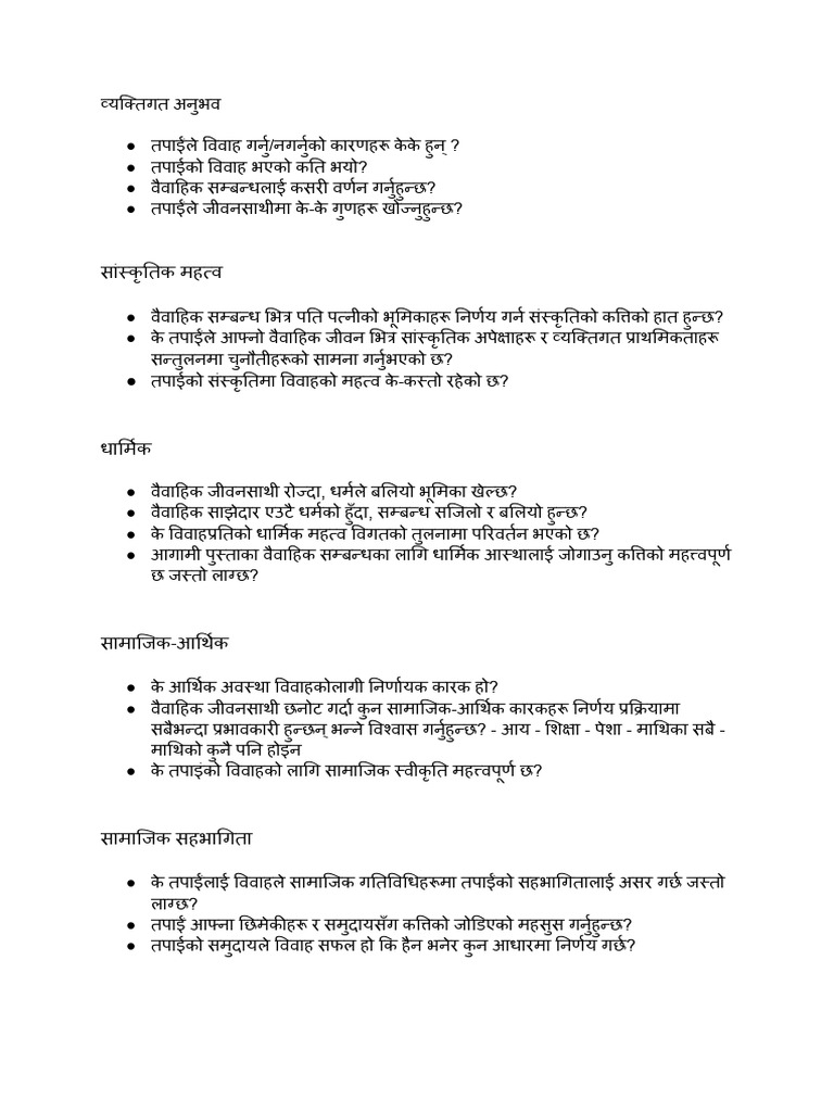 Nepali Ma Questions | PDF