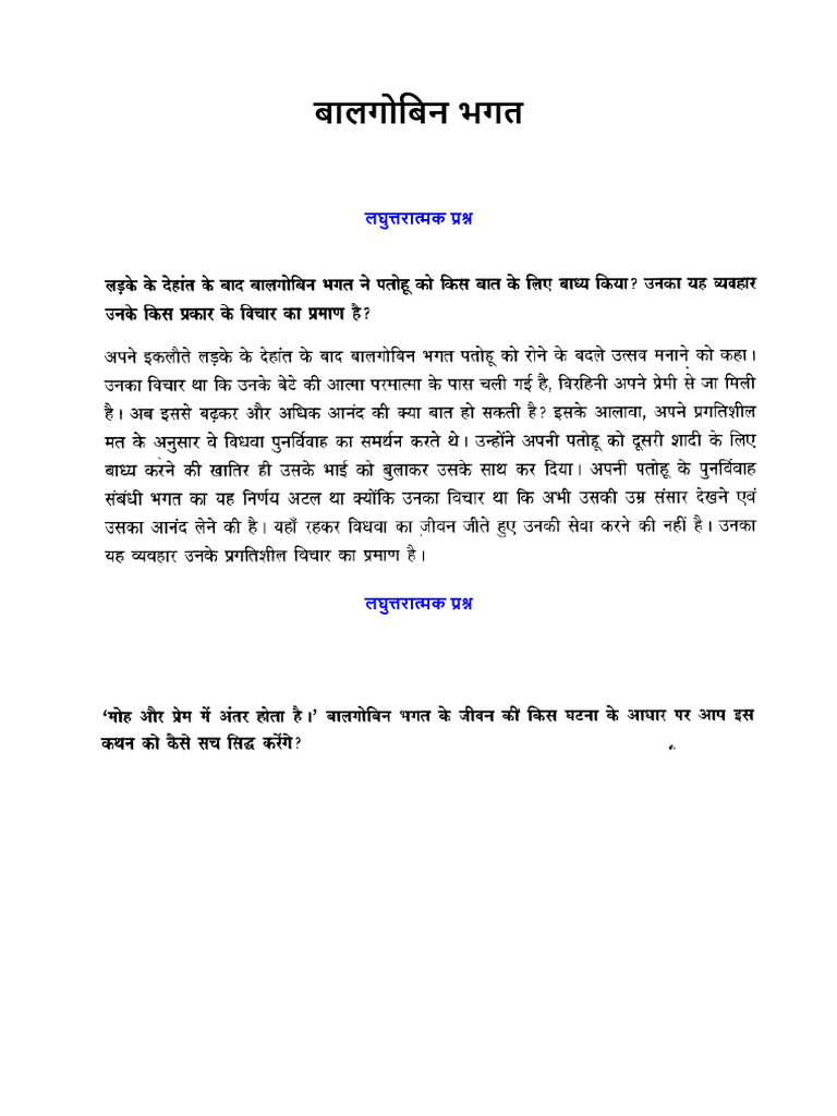 Baal Govind Bhagat Pyqs | PDF