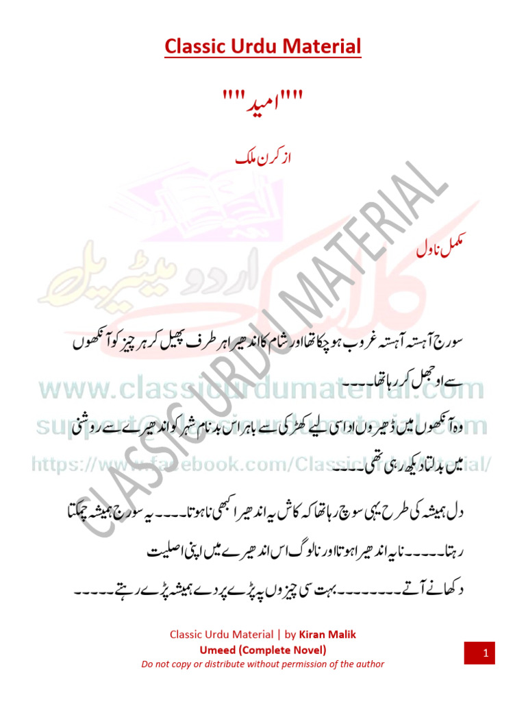 Umeed Novel | PDF